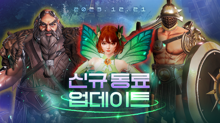 V4 -NEXON