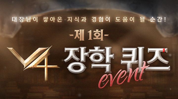 V4 -NEXON