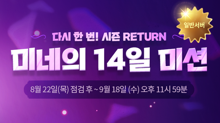 V4 -NEXON